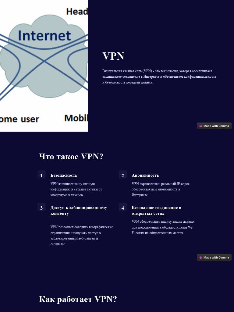 VPN | PDF