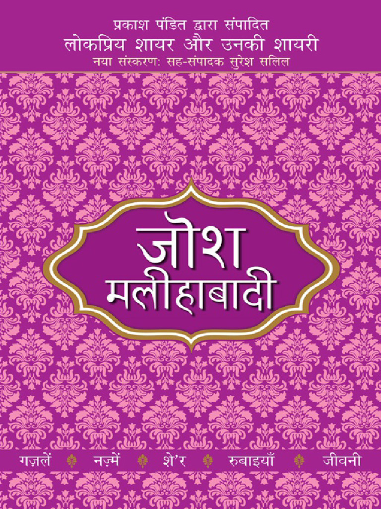 Josh Malihabadi - Lokpriya Shayar Aur Unki Shayari | PDF | Poetry