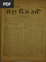 Manipallavam - Full | PDF