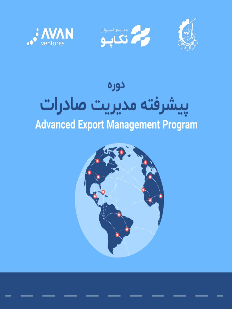 Advanced Export Management Program 1402 | PDF