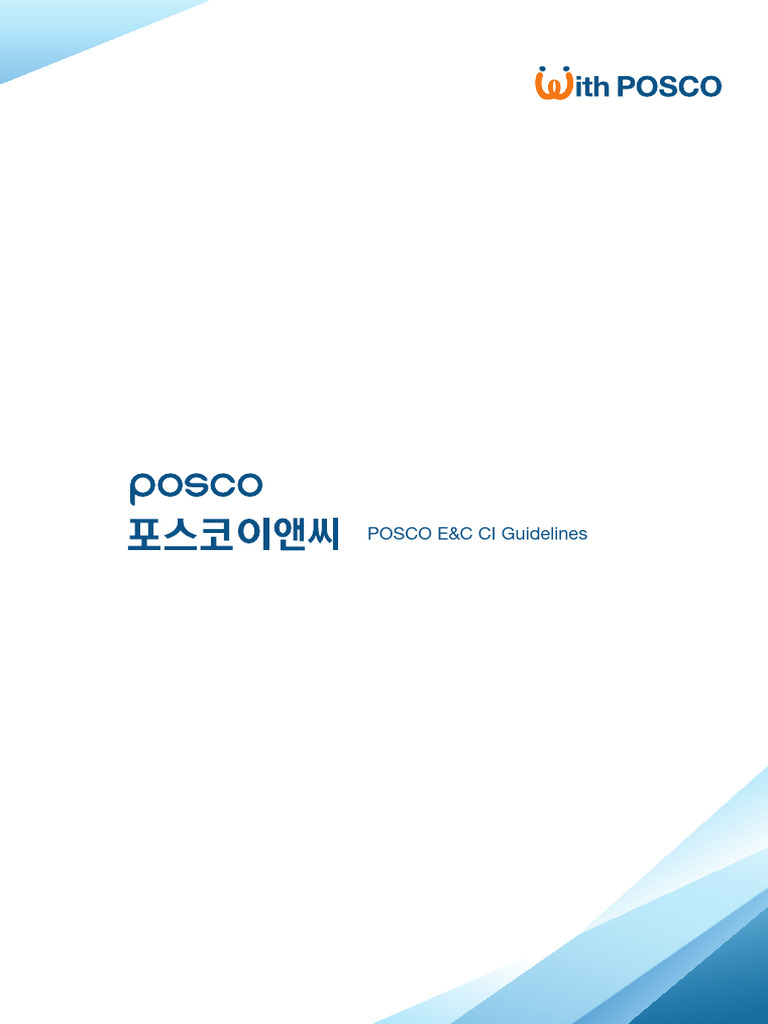 Posco Enc Ci Guideline | PDF