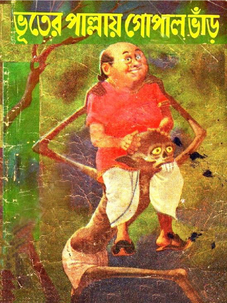 Bhuter Pallay Gopal Bhar | PDF