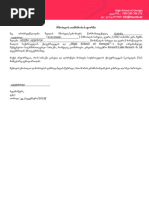 შვებულების ფორმა | PDF