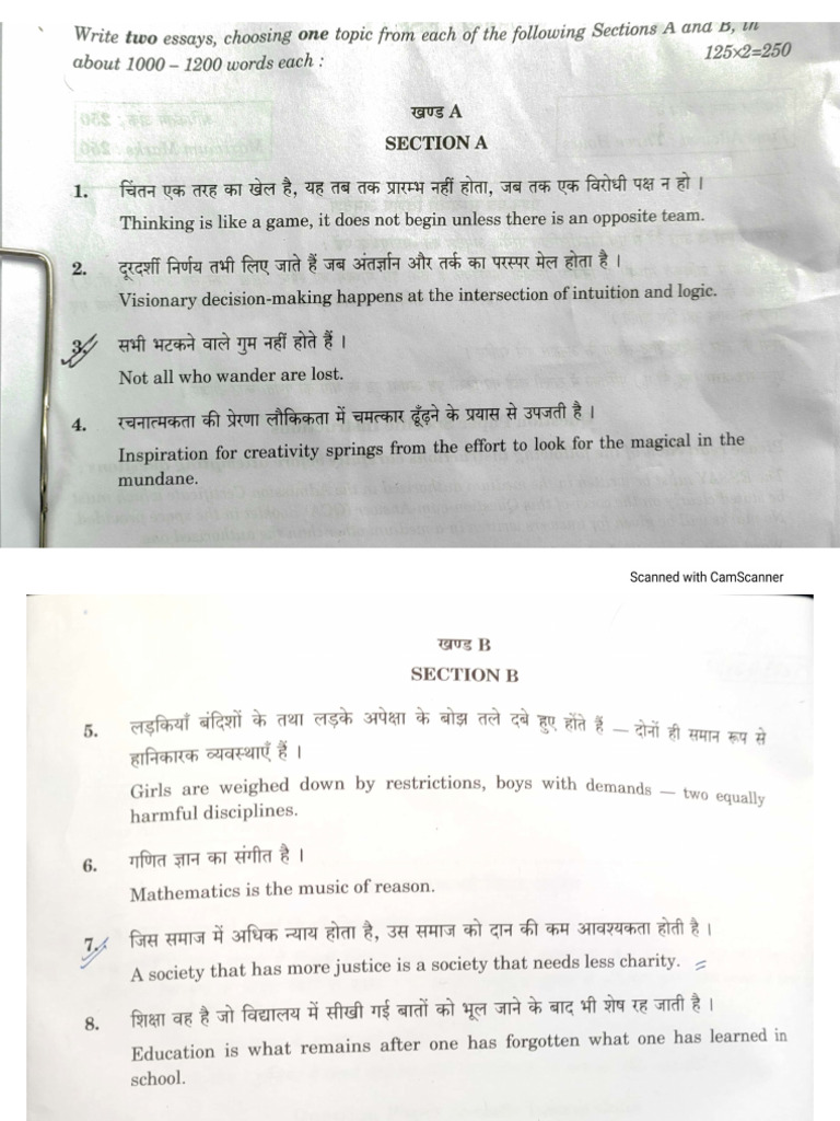 UPSC Essay Paper 2023 | PDF