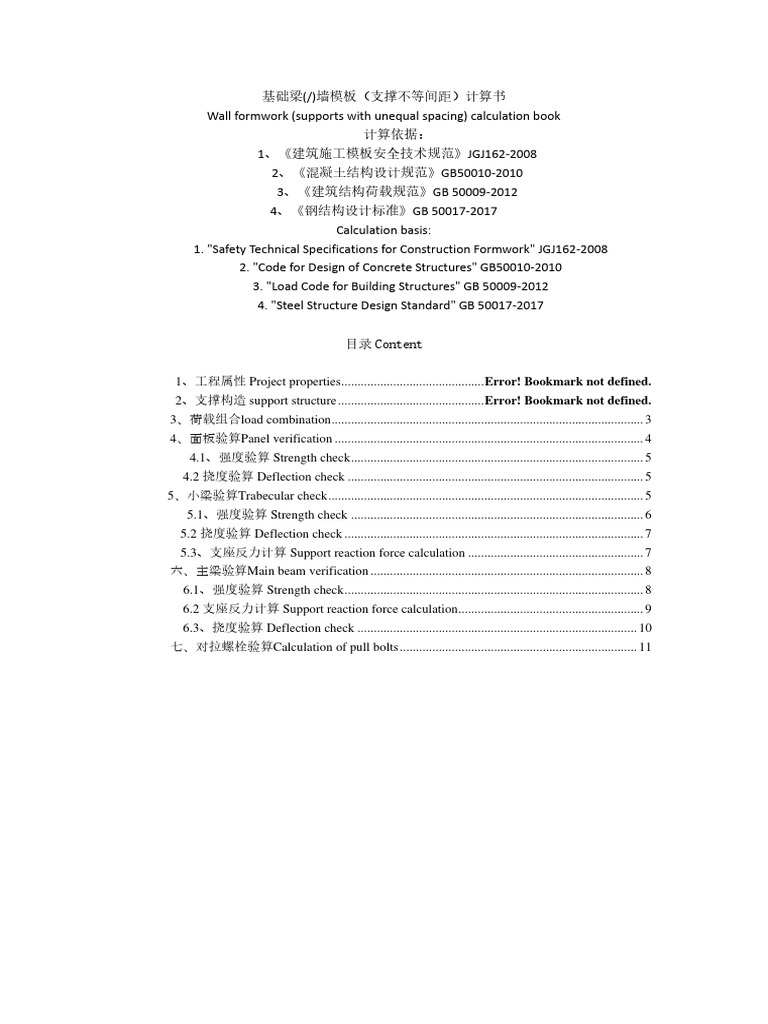 Form Work Design Calculation + Drawings | PDF