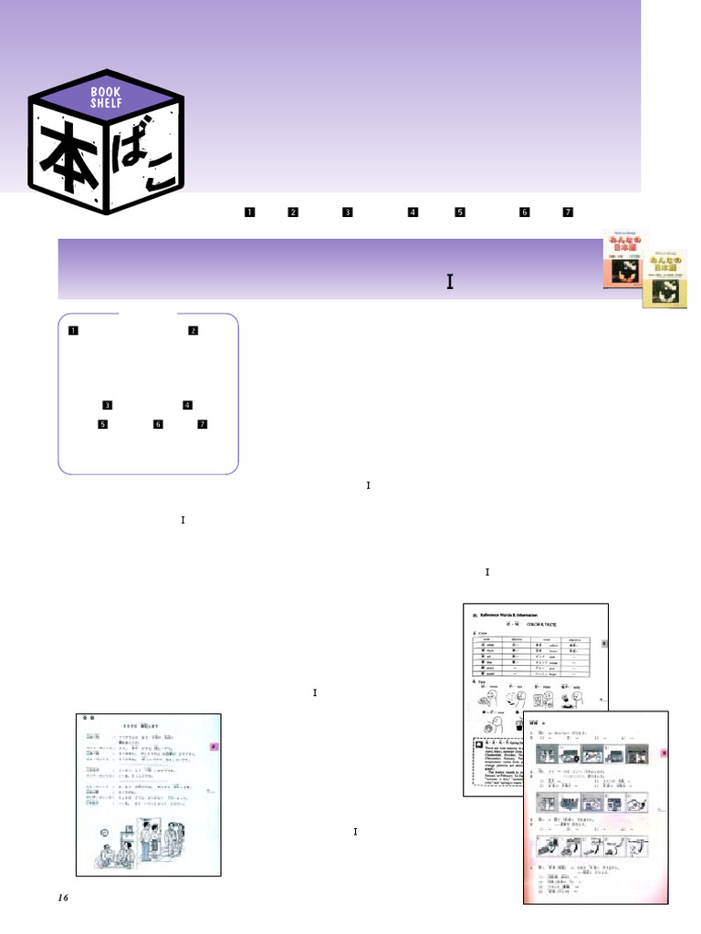 Tushin32 p16-19 | PDF