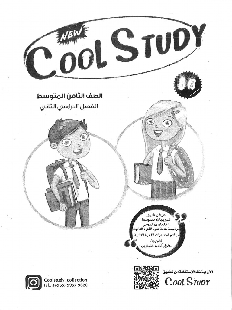 Cool Study 8b 2020 | PDF