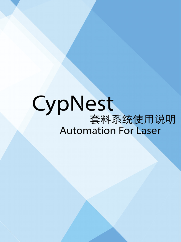 CypNest使用手册V2 2 | PDF