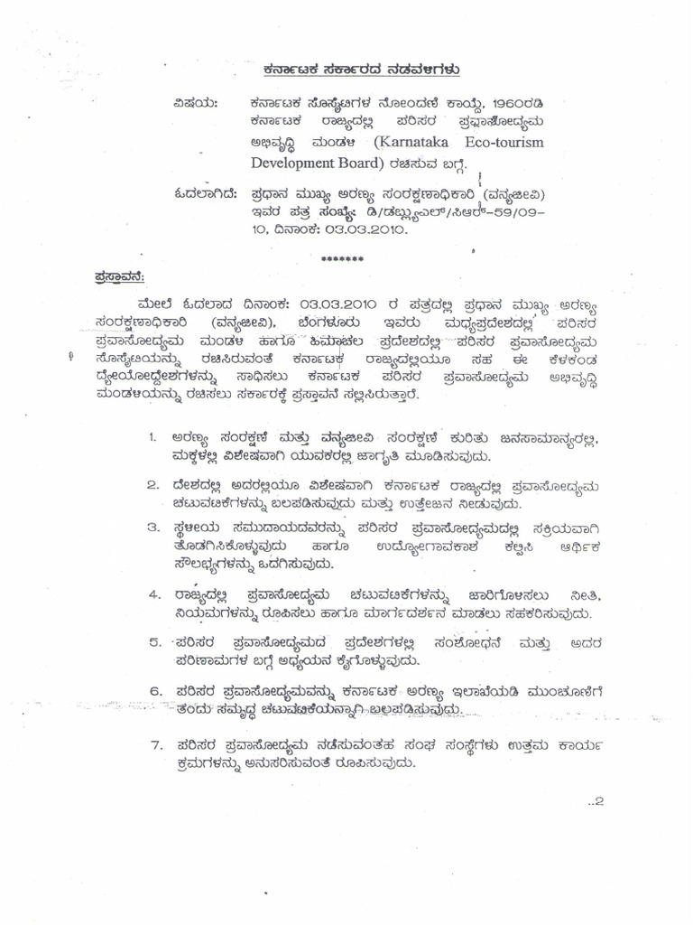 KEDB Govt Order | PDF