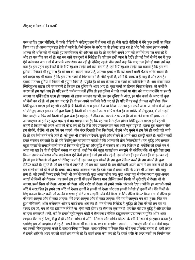 DNA Connection With Karma by Dr. Sarika | PDF