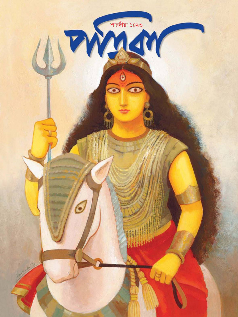 Patrika Saradia 1423 | PDF