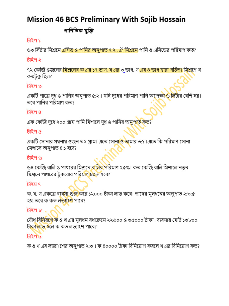 Mission 46 BCS Preliminary With Sojib Hossain | PDF
