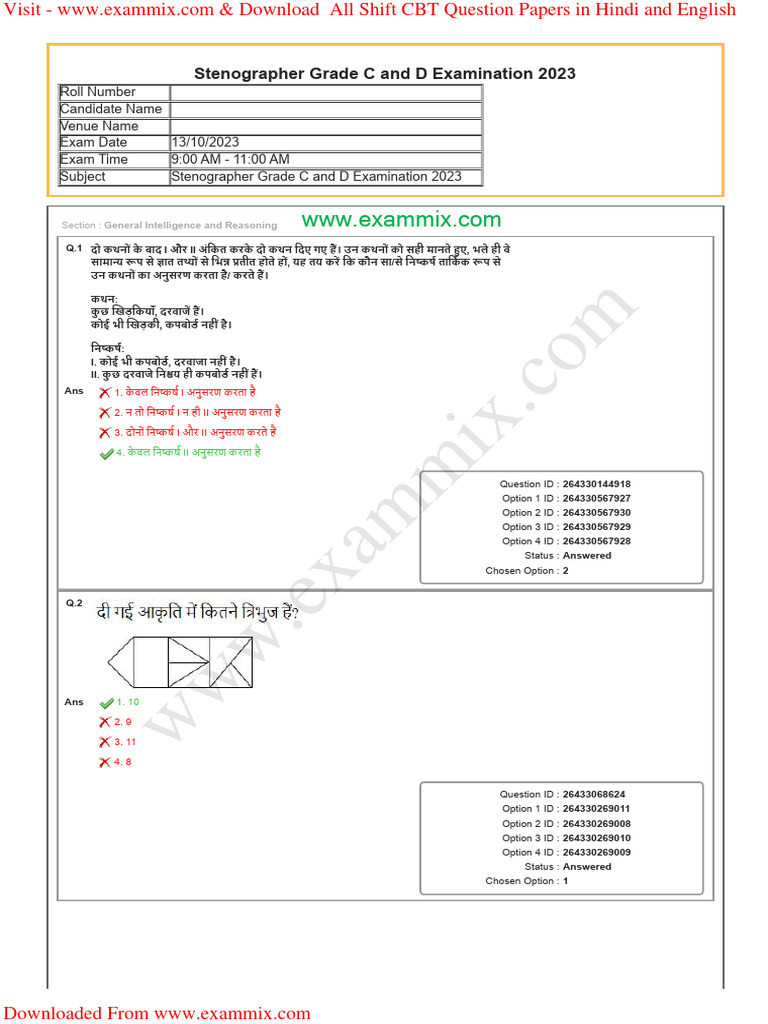 SSC Stenographer Previous Year Papers PDF | PDF