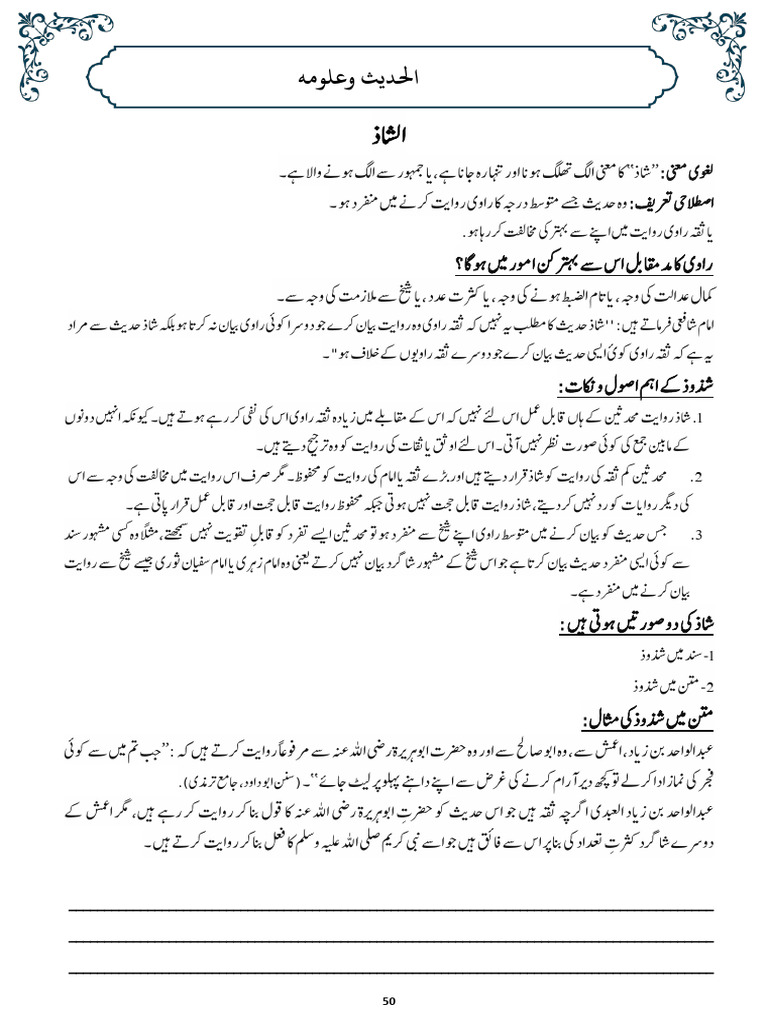 Sem 02 - N13 W16 Hadith | PDF