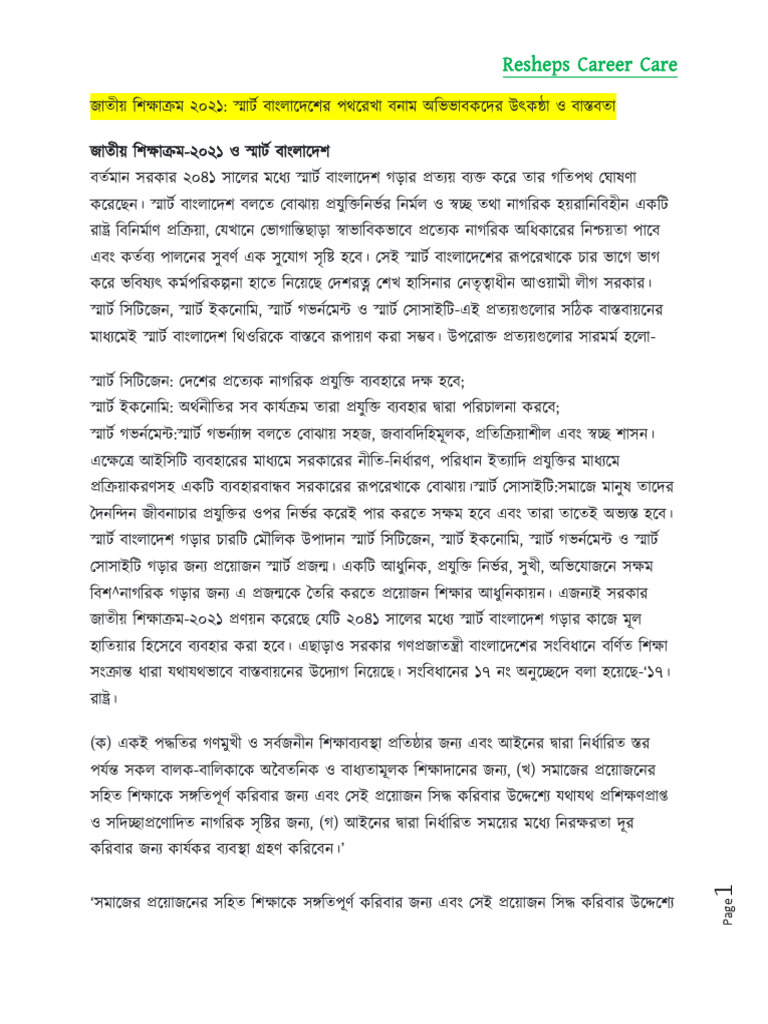 Focus Writing । Mini PDF । Recent-Merged | PDF