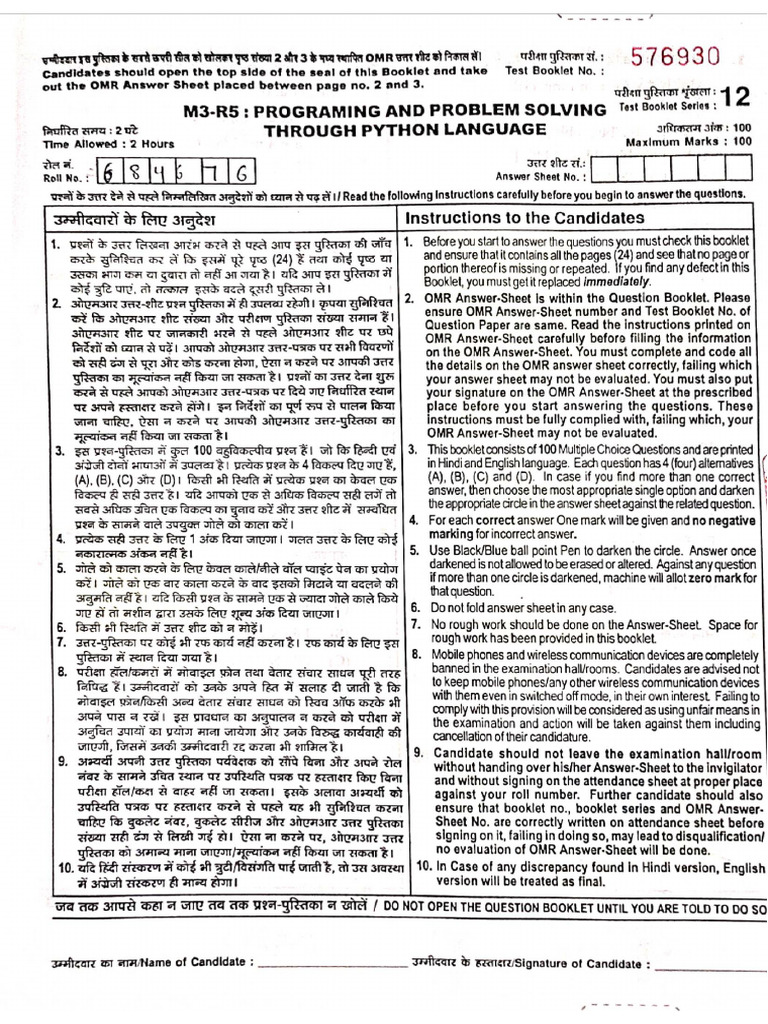 O Level M3 R5 January 2023 Theory Exam Mcq Question Paper With Answer Booklet 12 Pdf