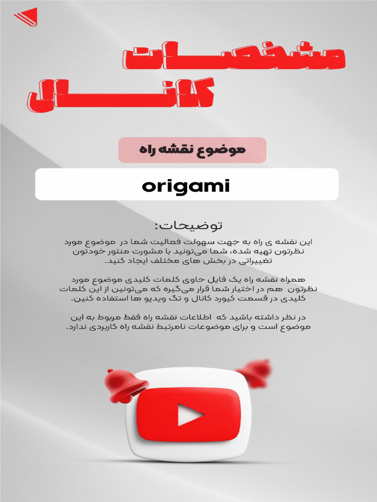 Origamy | PDF