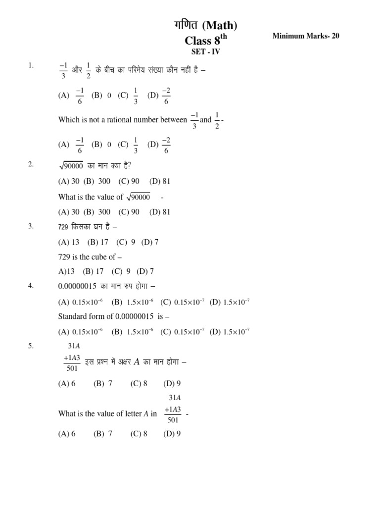 Class 8 Math Set-4 | PDF