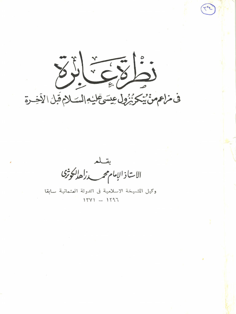 Nazrat | PDF