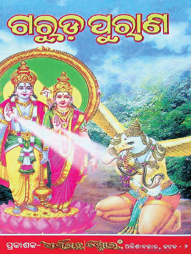Garuda Purana | PDF