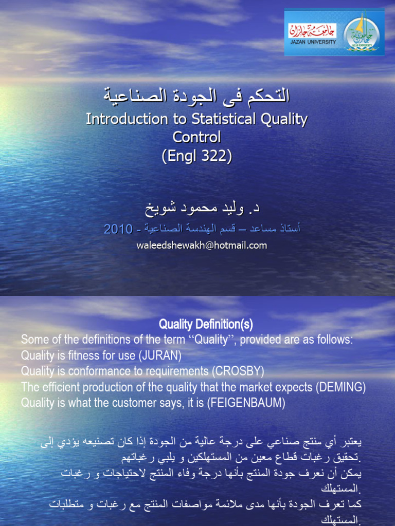 Industrial Quality Control Guide | PDF | Business Process | Economies