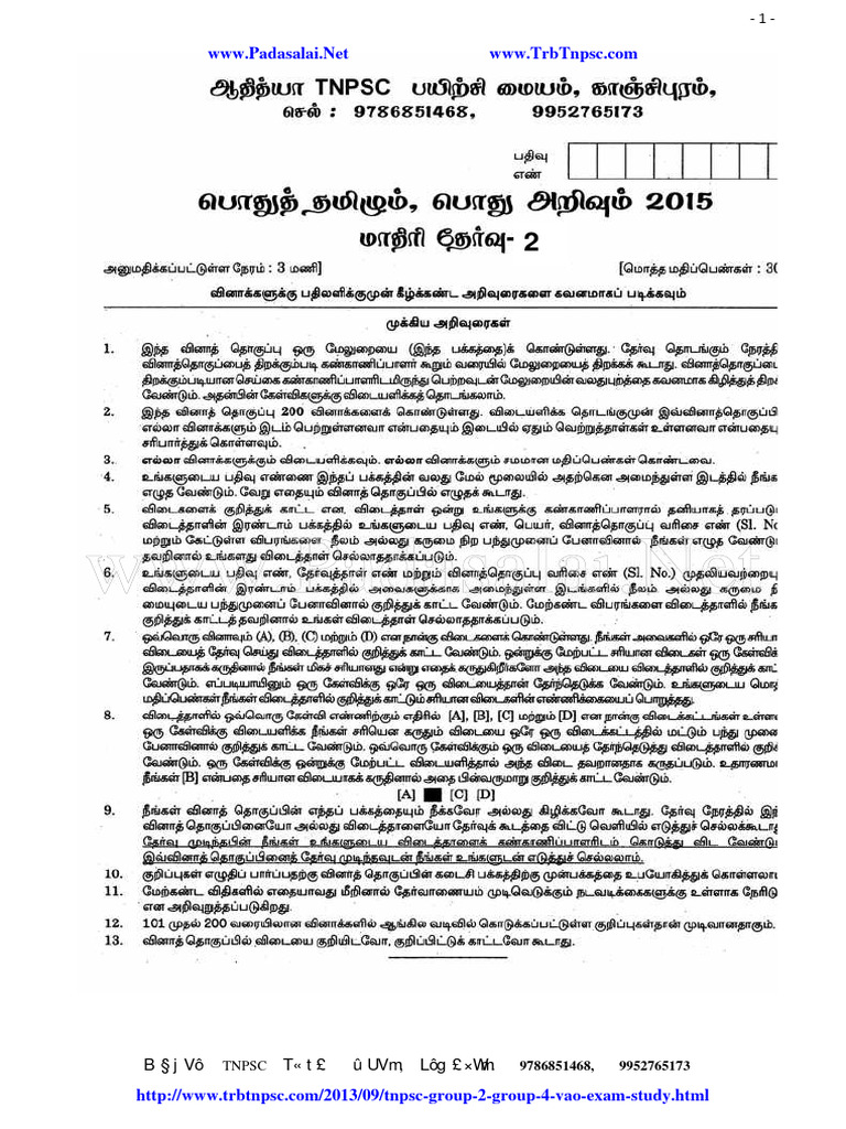 2 Tnpsc Group 4 Model Test 1 Question and Answer | PDF