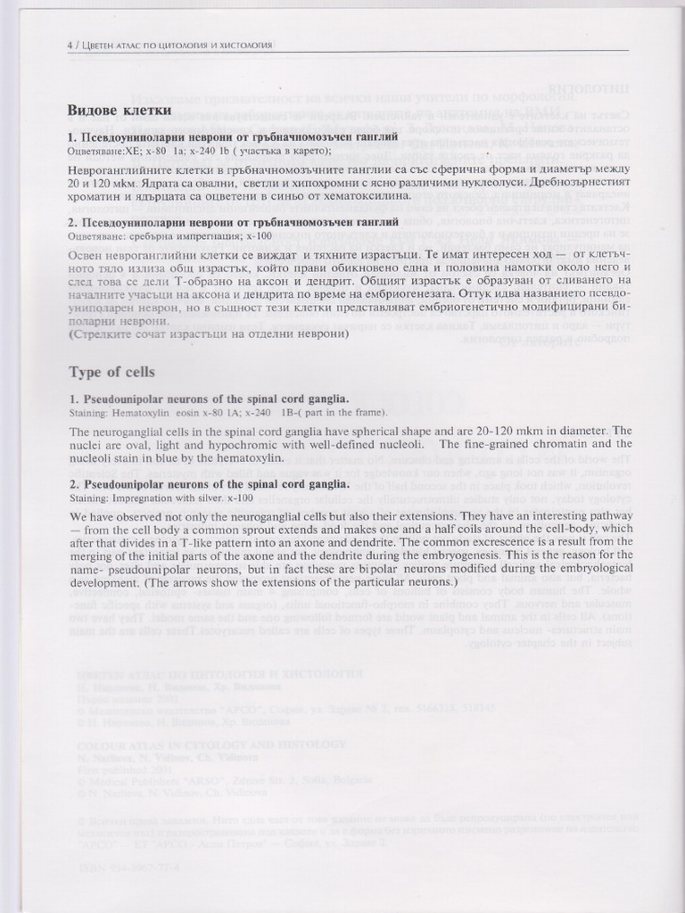 Cytology Atlas | PDF