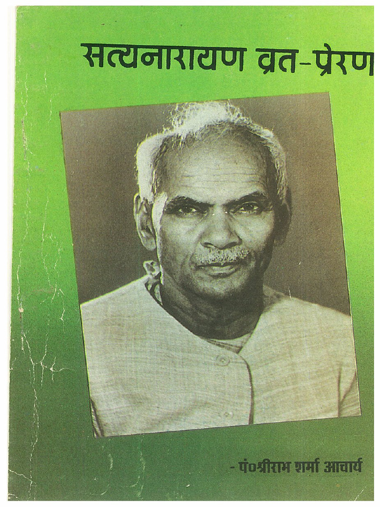 Satyanarayan Vrat Prerna Pandit Shriram Sharma Acharya | PDF