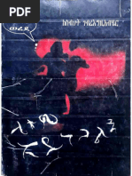 Metshafe Seatat | PDF