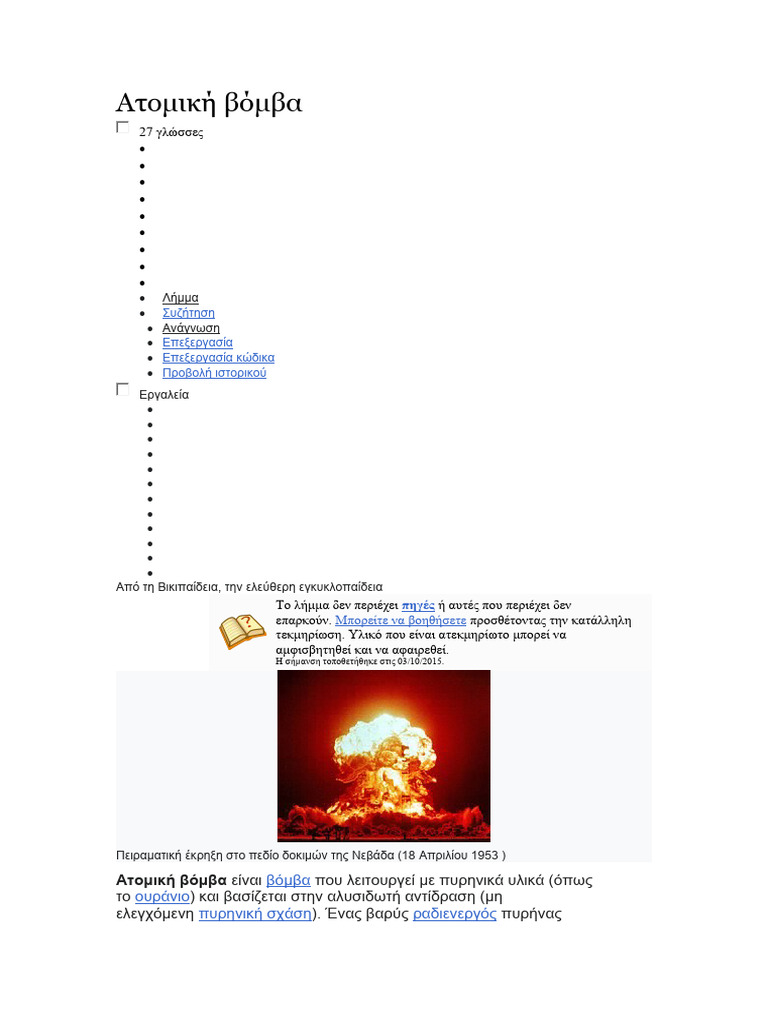 Η Ελλάς εις το στάδιον της εκβιομηχανίσεως | PDF