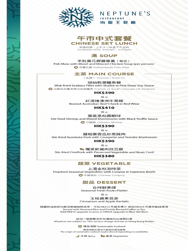 Neptunes Chinese Set Lunch | PDF