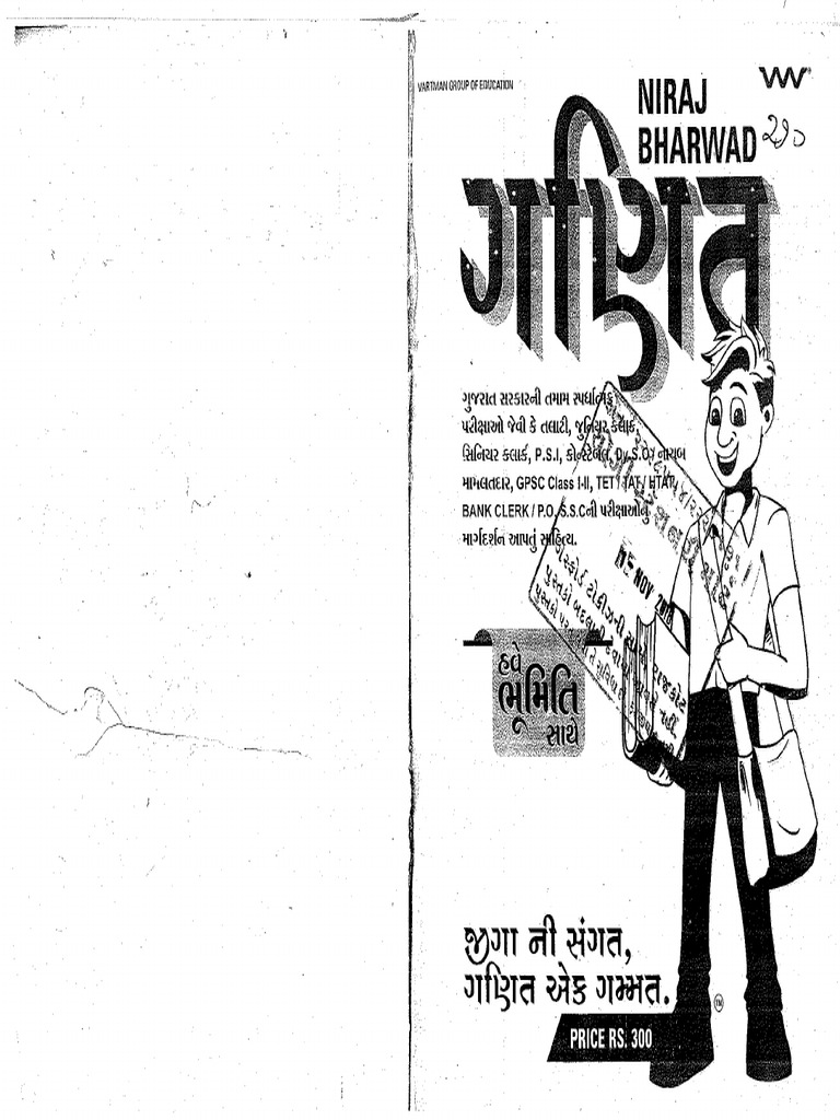 Ganit by Neeraj Bharwad | PDF