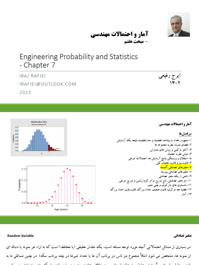 07-Engineering Probability and Statistics-Chapter 7 | PDF