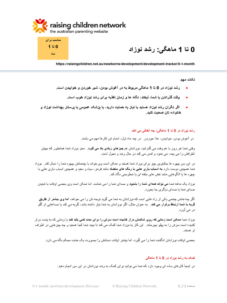 0 1 Month Newborn Development Persian | PDF