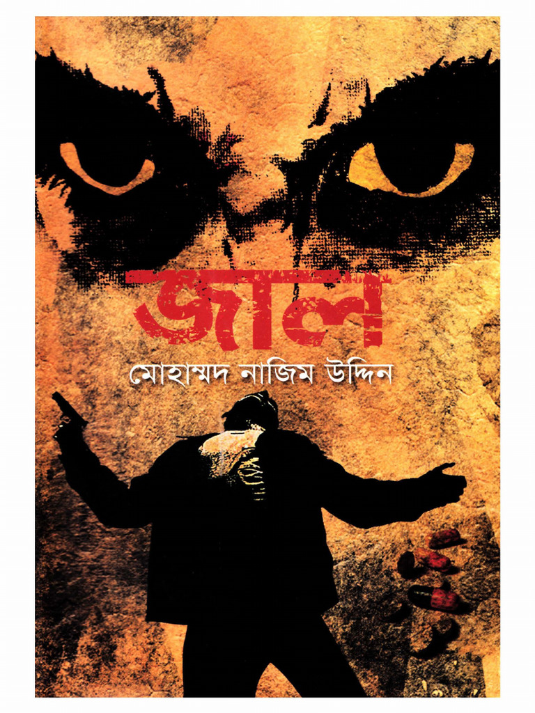 Jaal by Mohammad Nazim Uddin | PDF
