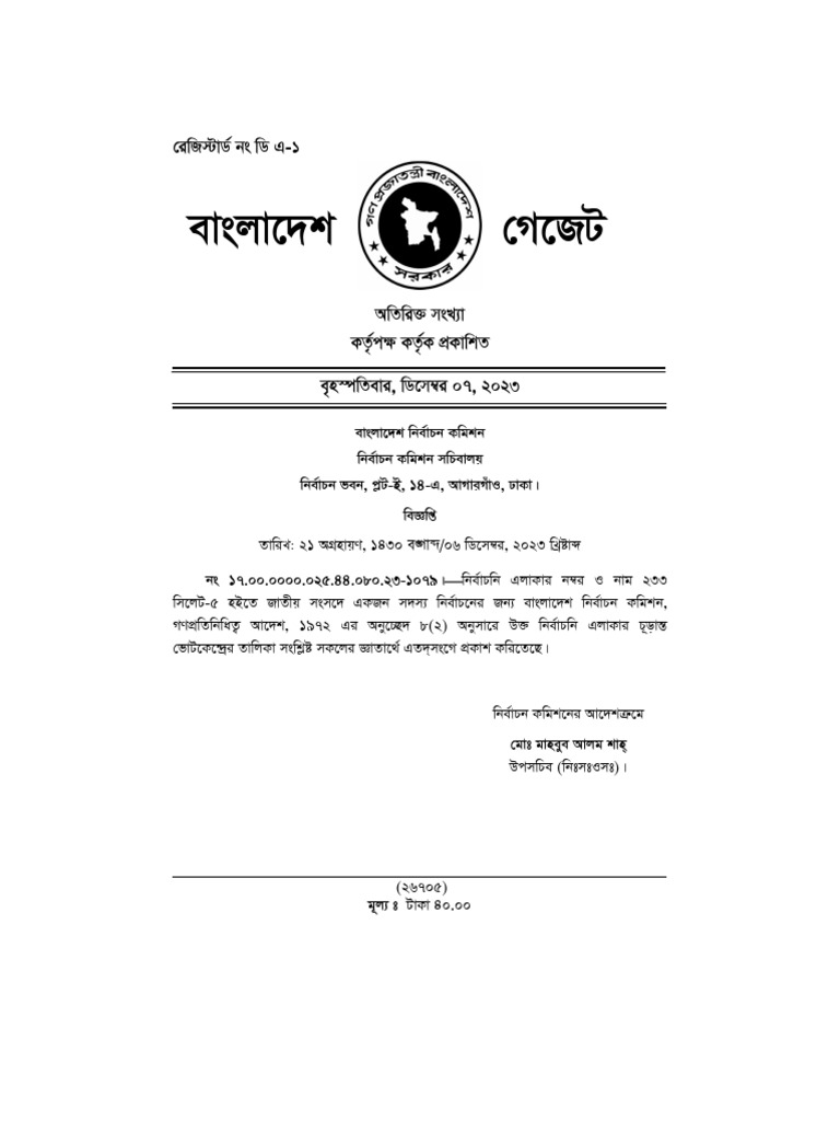 Sylhet 5 | PDF