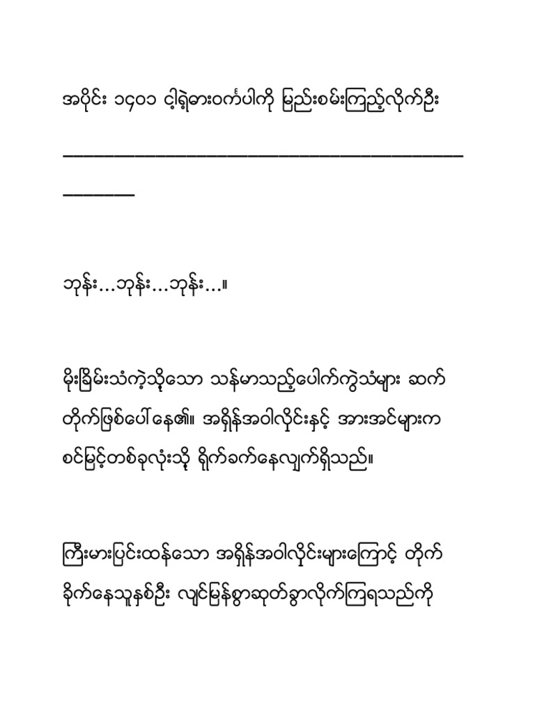 ဆုမို (1401 1500) | PDF