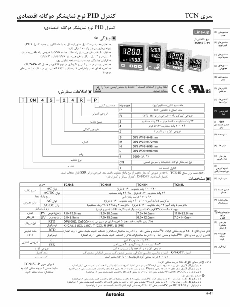 TCN Translated - Compressed 2 | PDF
