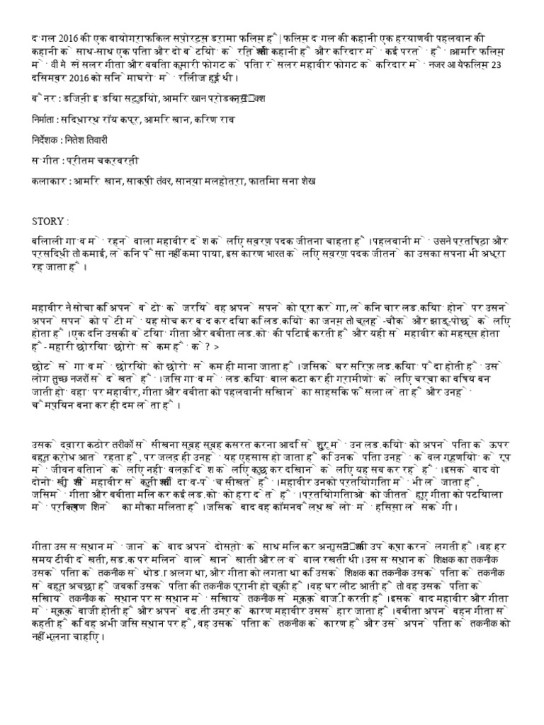 Dangal Movie Review | PDF