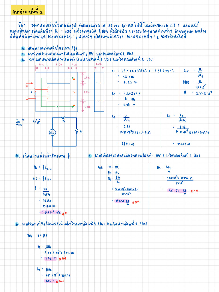 HW1-machine | PDF
