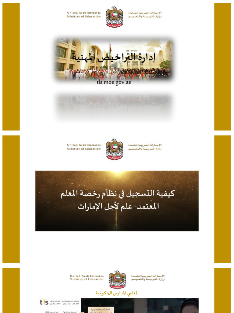 Tls Guide Pdf