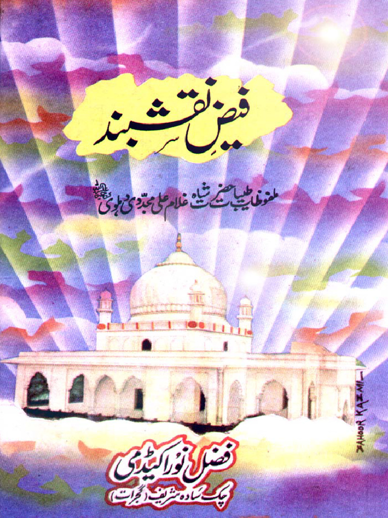 Faize Naqshband | PDF