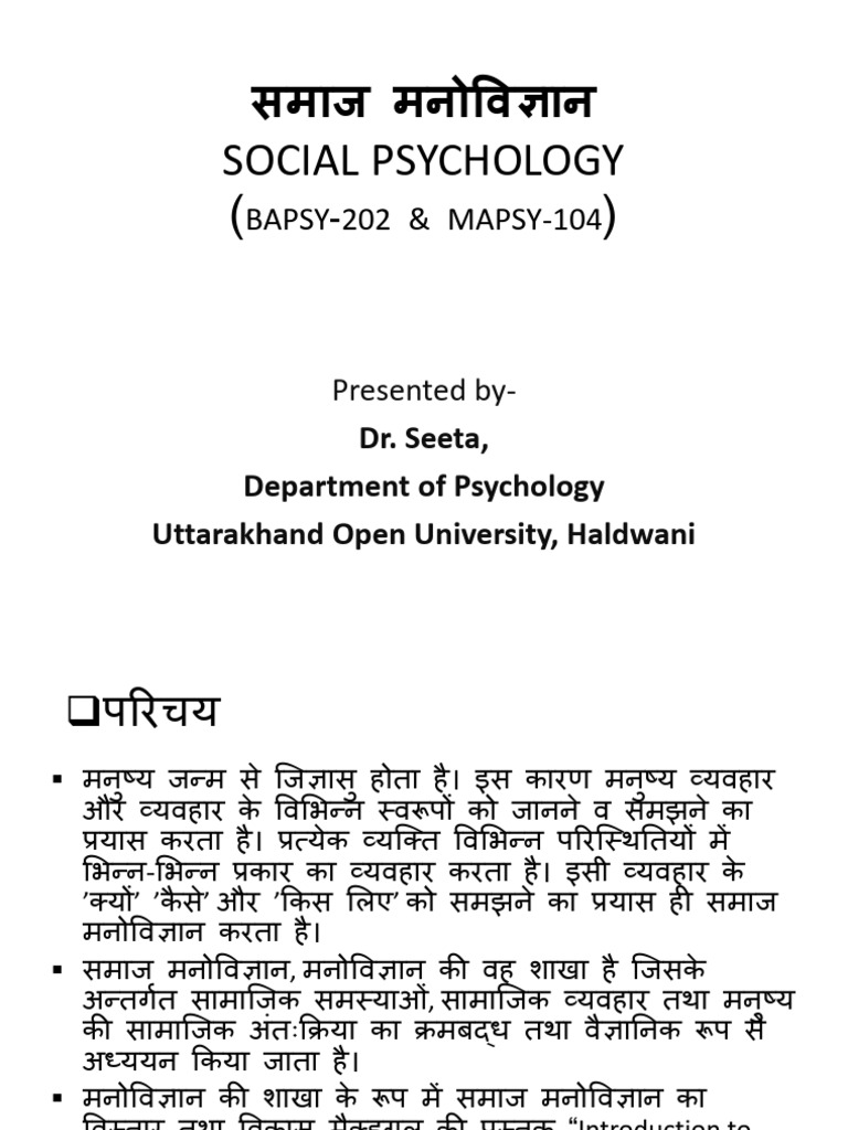 PPT- 1-Social Psychology | PDF