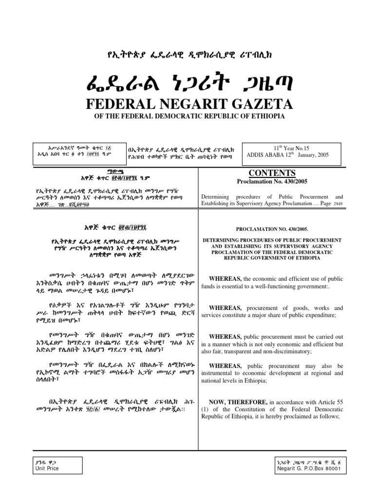 Federal Negarit Gazeta January2005 | PDF | Procurement | Governance