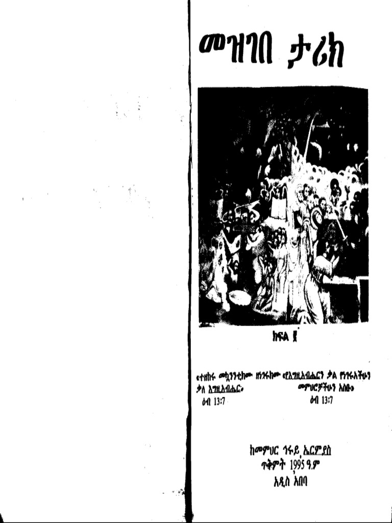 Mezgebe Tarik | PDF