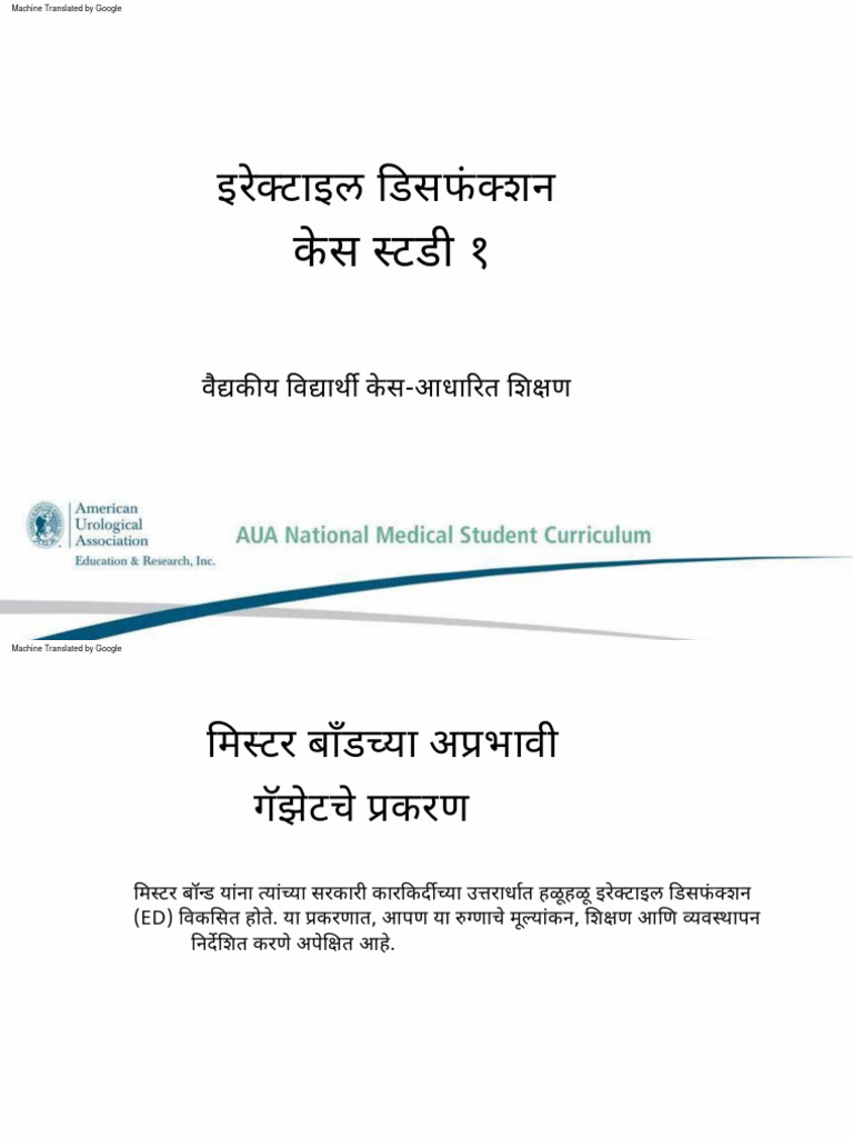 ED Case Study 1-Mr. Bond's Ineffective Gadget | PDF