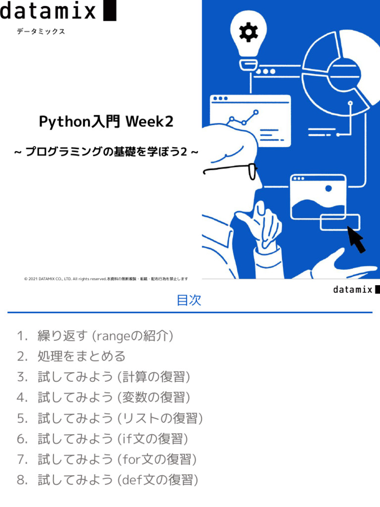 Python Week2 | PDF