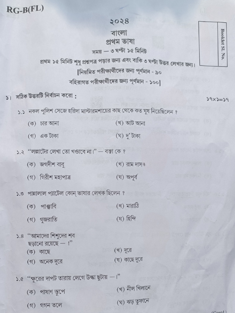 1706861159339madhyamik Bangla Question Paper 2024 1 | PDF