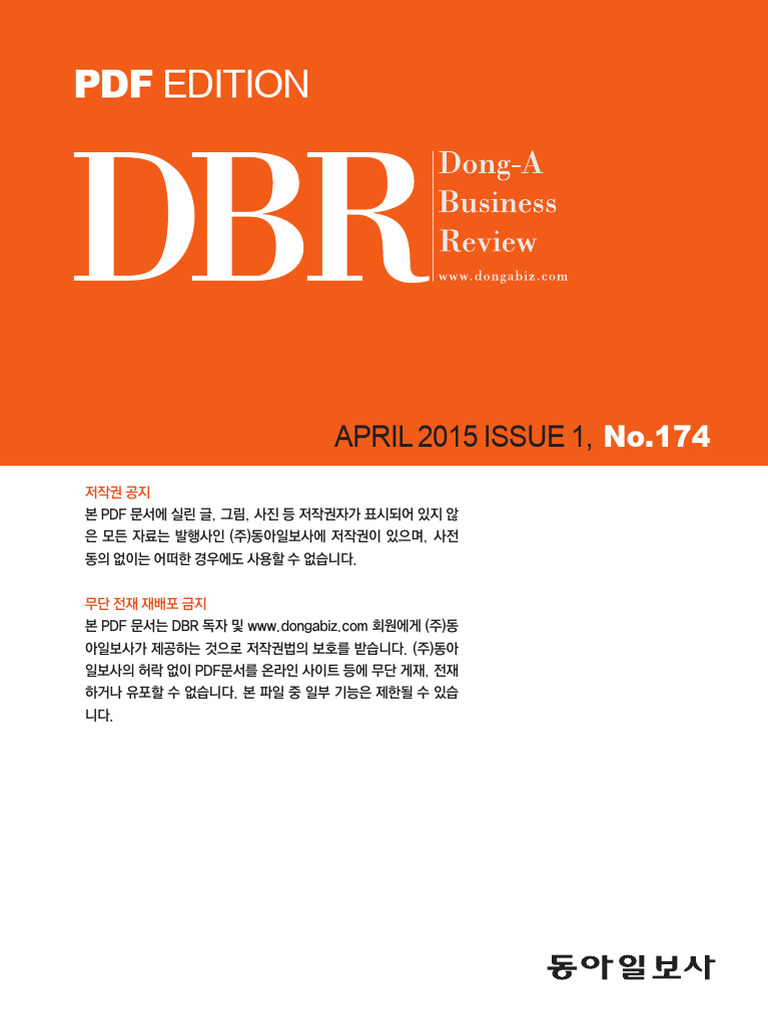 DBR -평균의 함정 | PDF