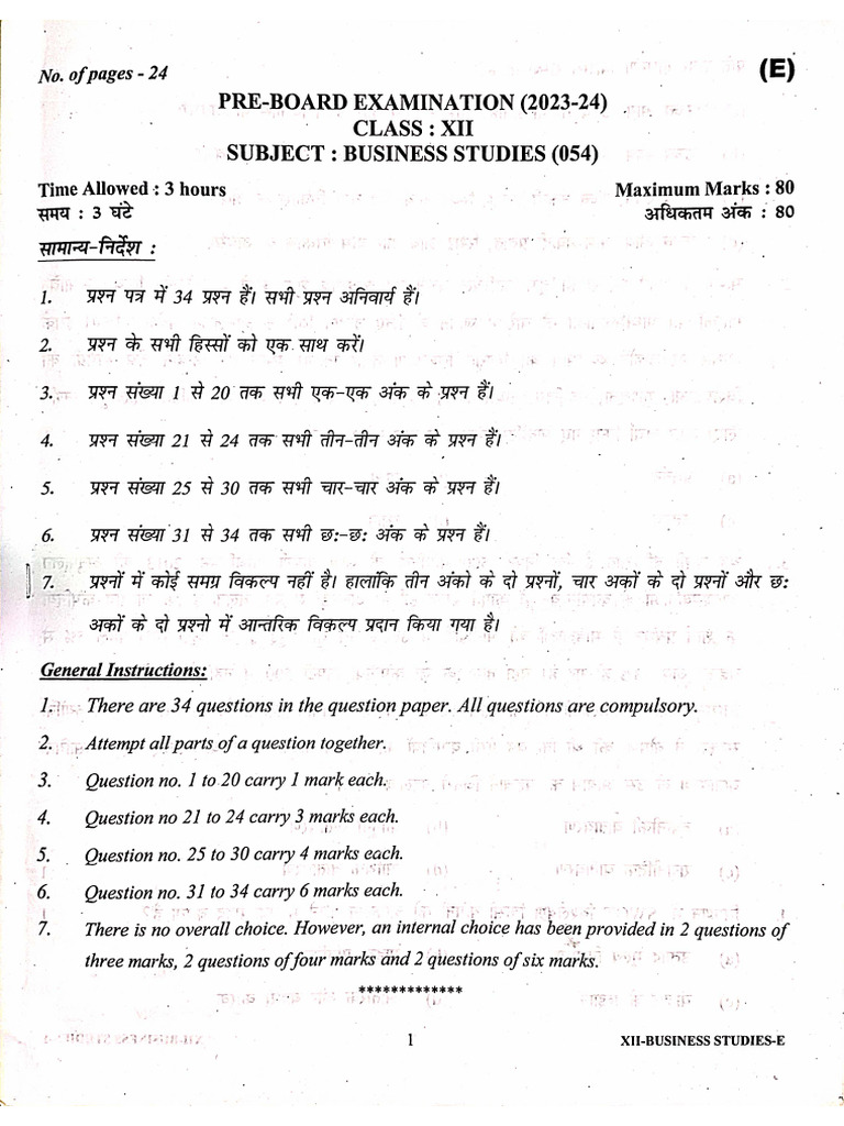 bst govt school paper | PDF